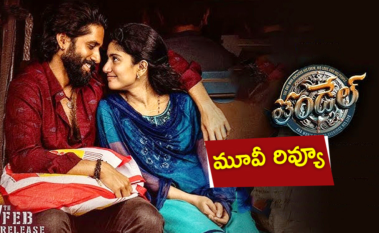 Thandel Movie Review: 'తండేల్‌' మూవీ రివ్యూ | Naga Chaitanya And Sai Pallavi Starrer Thandel ...