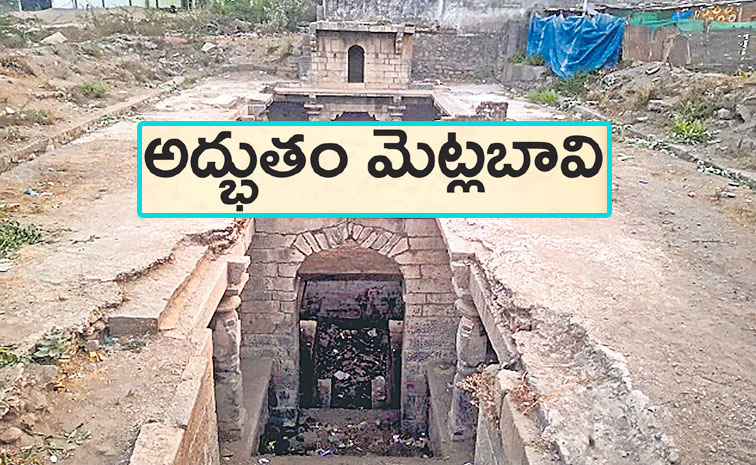 అద్భుతమైన ఇంజనీరింగ్‌ శైలి.. | Korutla Stepwell history and other ...