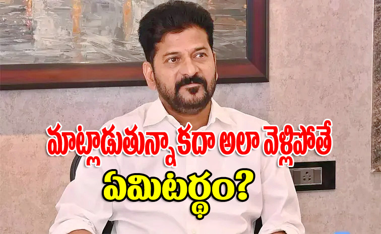 సీఎల్పీలో ఎమ్మెల్యేకి సీఎం రేవంత్‌ క్లాస్‌! | Cm Revanth Serious On ...