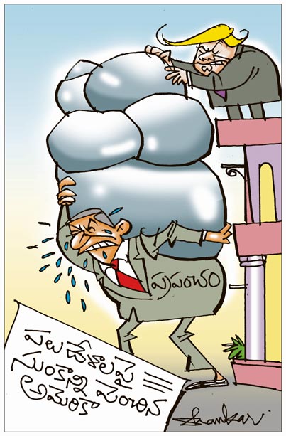 సార్‌.. ప్రపంచం మీదనే బరువేస్తున్నట్టుంది! | Sakshi Cartoon On Donlad ...
