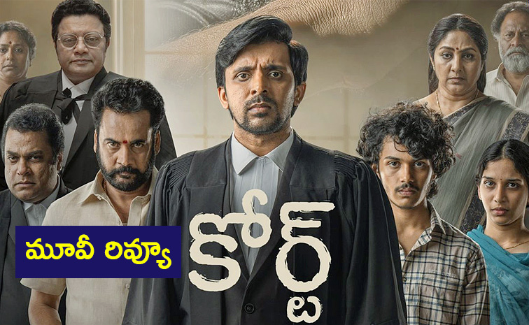 Court Movie Review: నాని ‘కోర్ట్‌’ మూవీ రివ్యూ | Court: State Vs A ...