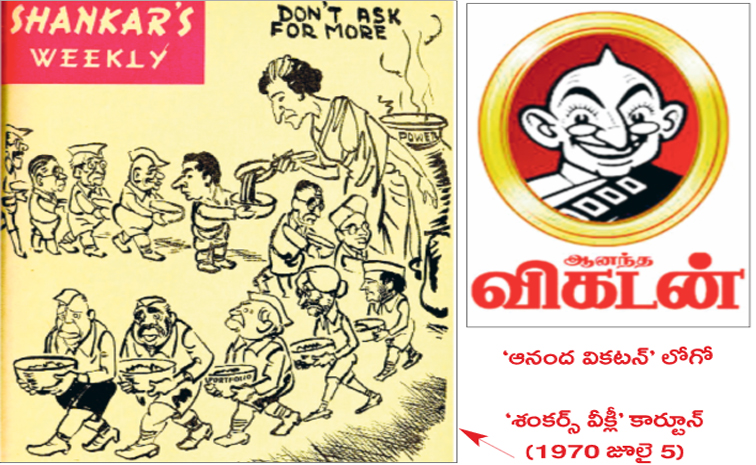 మనోభావాల మందుపాతర? | Sakshi Guest Column On Cartoon Freedom of ...