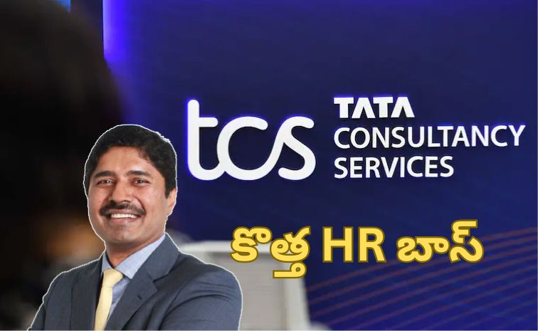 టాప్‌ ఐటీ కంపెనీకి కొత్త హెచ్‌ఆర్ హెడ్.. | TCS new HR head Sudeep ...
