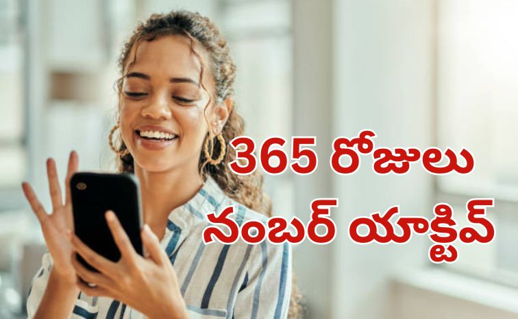 ఒక్కసారే రీచార్జ్‌.. ఏడాదంతా వ్యాలిడిటీ | BSNL cheap and affordable prepaid plan offers 365 days ...