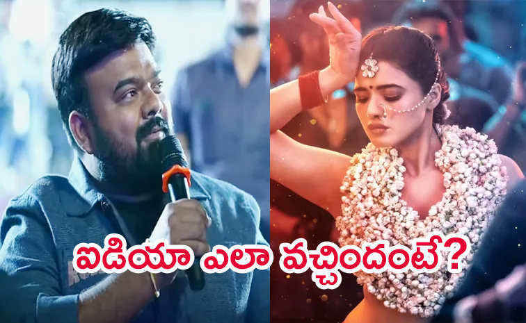 ఐటం సాంగ్‌లో మల్లెపూలతో హీరోయిన్‌.. సీక్రెట్‌ బయటపెట్టిన డైరెక్టర్ ...