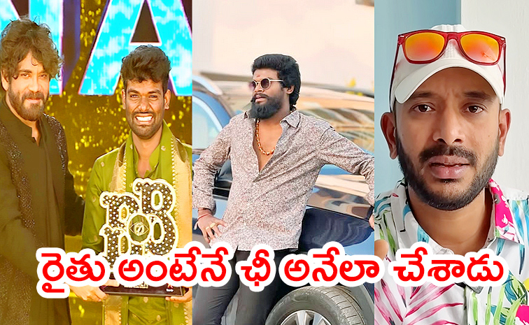 ఈ రైతుబిడ్డ పెద్ద వెధవ, బికారిలా అడుక్కుని ఇప్పుడేమో..: అన్వేష్‌ ఫైర్ ...