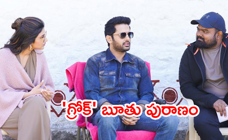 నీ గూబ పగిలిపోతుందంటూ నితిన్‌కు వార్నింగ్‌ | Grok Warning To Nithiin ...