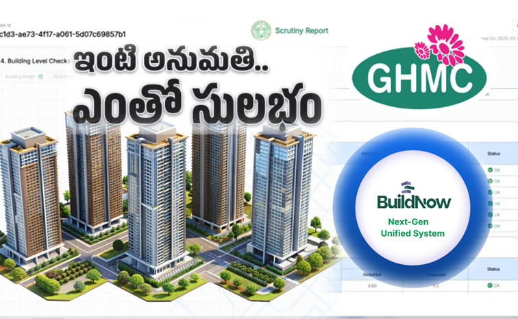 ‘బిల్డ్‌ నౌ’ ఎలా పని చేస్తుంది..? | how to apply in GHMC BuildNow ...