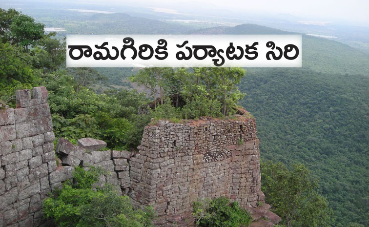 వందల ఏళ్ల రక్షణ స్థావరం.. రామగిరి కోట! | Peddaplli Ramagiri fort ...