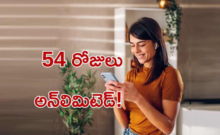 సరికొత్త రీచార్జ్‌ ప్లాన్‌.. సగం ఖర్చుతోనే.. | BSNL 54 Day Affordable Plan Offering Free ...