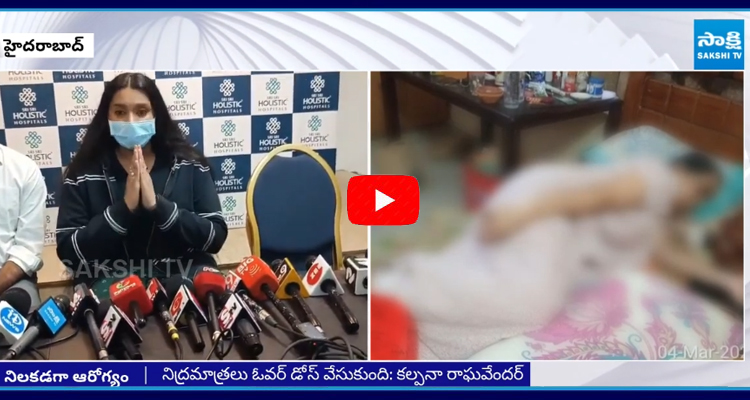 Singer Kalpana: మా అమ్మ ఆరోగ్య పరిస్థితి ఇది | Singer Kalpana Daughter ...