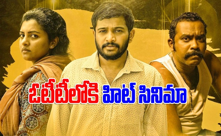 ఓటీటీలోకి సూపర్ హిట్ మలయాళ డార్క్ కామెడీ | Basil Joseph Ponman Movie ...