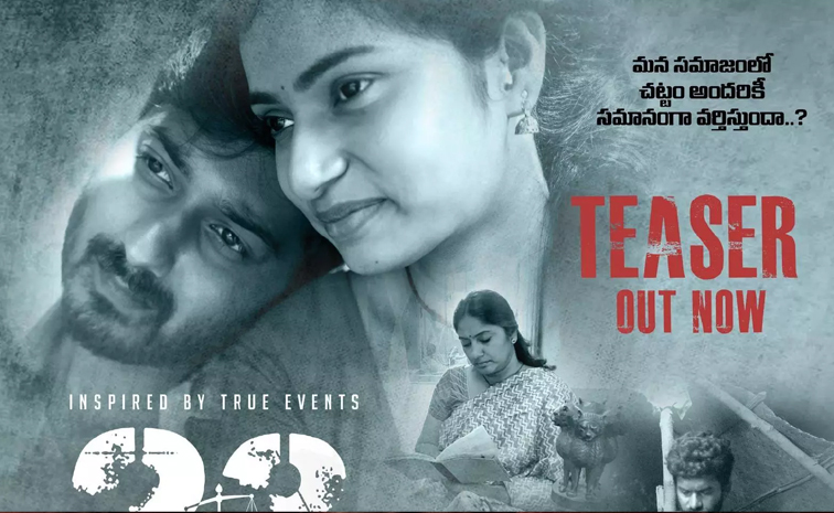 చిలకలూరిపేట, చుండూరు మారణకాండపై సినిమా.. టీజర్ విడుదల | Chilakaluripet ...