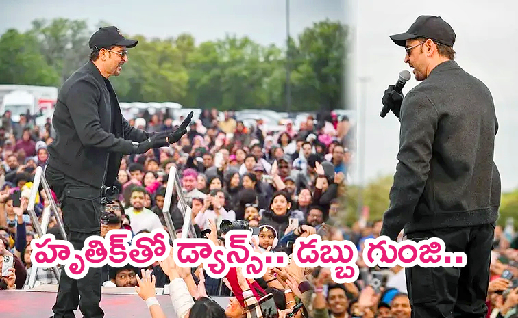 లక్షలు పెట్టి టికెట్‌ తీసుకుంటే సెల్ఫీ కూడా లేదు.. హృతిక్‌పై అభిమానుల ...