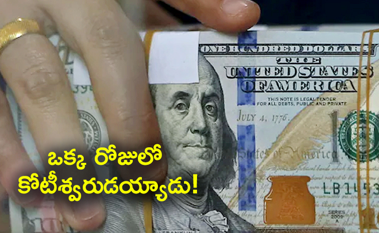 అదృష్టమంటే ఇదే.. ఒకేసారి రెండు లాటరీలు.. ఊహించనంత డబ్బు! | US Man ...