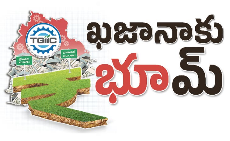 ఖజానాకు భూమ్‌ | TGIIC Lands Are Key to Govt Revenue: Telangana | Sakshi
