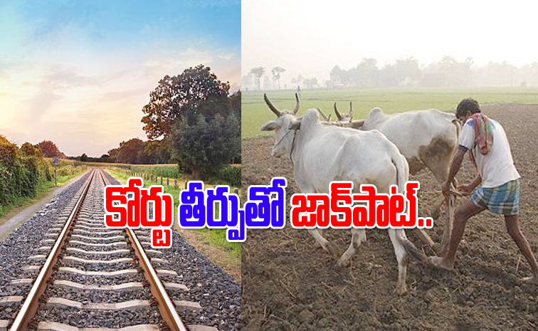 రైతు తలరాత మార్చిన రైల్వే లైన్‌.. రాత్రికి రాత్రే కోటీశ్వరుడైన రైతు ...