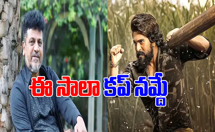 రామ్ చరణ్ పెద్ది మూవీ.. తొలిసారి తెలుగులో డైలాగ్ చెప్పా: శివరాజ్ ...