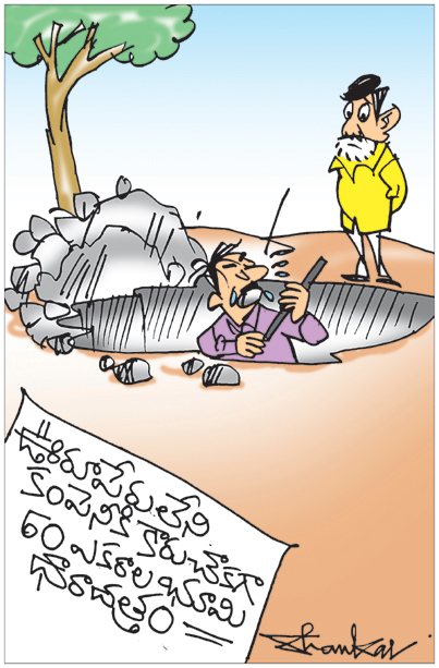 ఎంత తవ్వినా ఆ కంపెనీ ఆనవాళ్లు కనపడడం లేద్సార్‌!! | Sakshi Today April ...