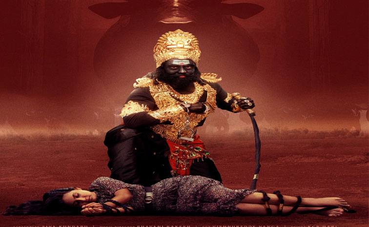 ఆసక్తికరంగా ‘యముడు’ కొత్త పోస్టర్ | Yamudu Movie New Poster Grabs ...