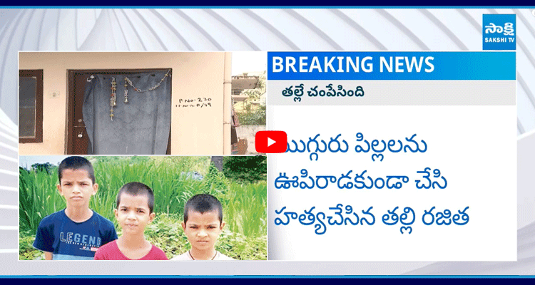 సంగారెడ్డి జిల్లా అమీన్ పూర్ లో చిన్నారుల మృతి కేసులో పురోగతి ...