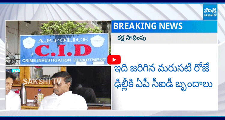 ఎంపీ మిథున్ రెడ్డి అరెస్ట్ కు కూటమి ప్రభుత్వం కుట్ర | AP CID To Arrest ...