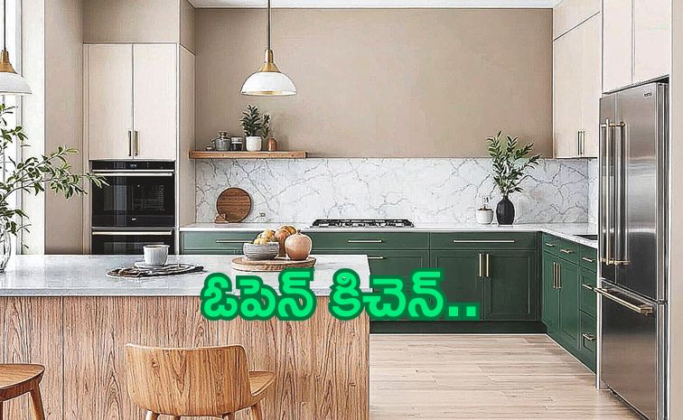 కొత్త ఇల్లు.. కొత్త ట్రెండ్‌.. | Open plan kitchen new trend in modern ...