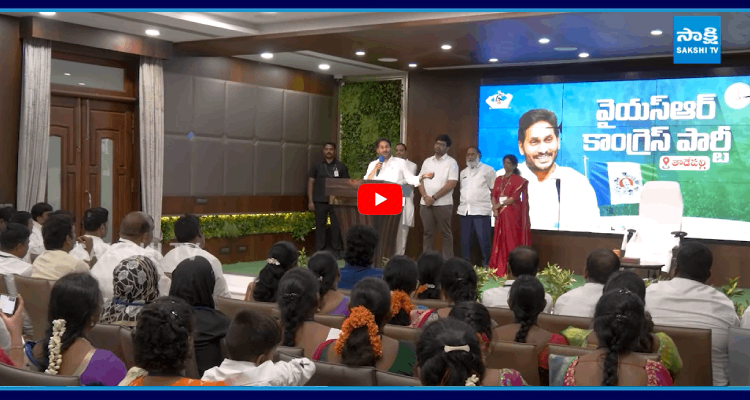 తాడేపల్లిలో స్థానిక సంస్థల ప్రజాప్రతినిధులతో వైఎస్ జగన్ సమావేశం | YS Jagan Key Meeting With ...