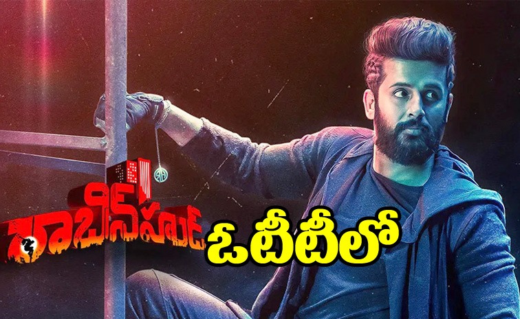 ఓటీటీలోకి వచ్చేసిన 'రాబిన్ హుడ్' సినిమా | Nithiin Robinhood Movie OTT ...