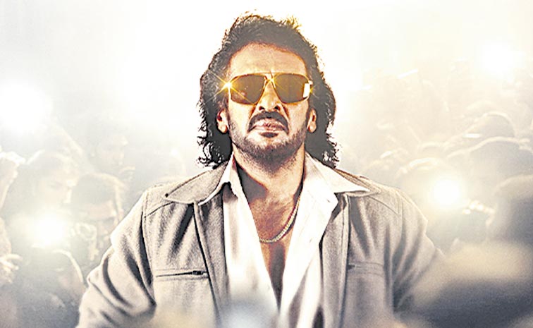 అందరివాడు మన సూర్యకుమార్‌ | Upendra first look released From Ram ...