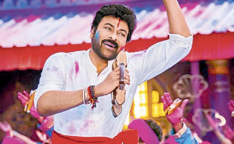 రామ.. రామ... రామ... | Rama Raama Song Trending from Chiranjeevi ...