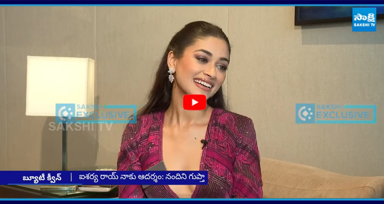 Nandini Gupta: తెలుగులో నా ఫేవరేట్ హీరో అతనే.. | Sakshi Exclusive Interview with Miss World ...