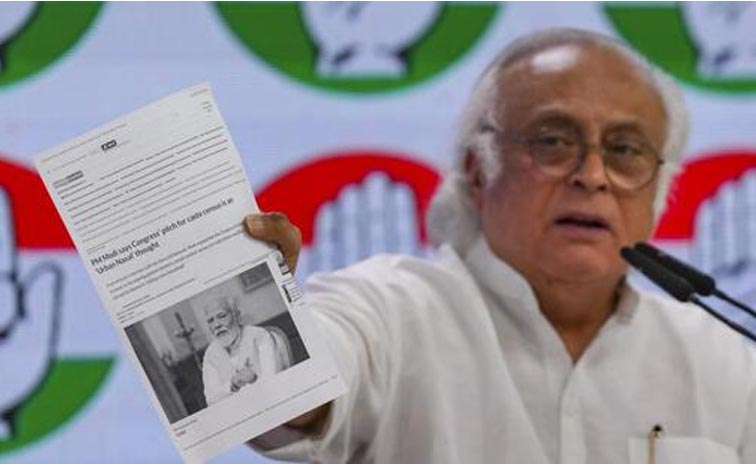 హెడ్‌లైన్‌ సరే.. డెడ్‌లైన్‌ ఏదీ: జైరాం రమేశ్‌ | Congress Jai Ram Ramesh ...