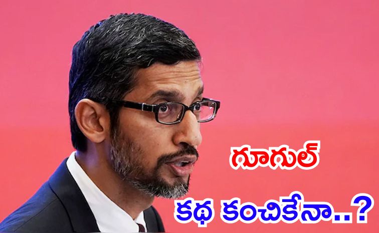 ‘డీఓజే ప్రతిపాదనలు పూర్తి ప్రతికూలం’ | Why Sundar Pichai Raised Concerns Over The US DOJ ...