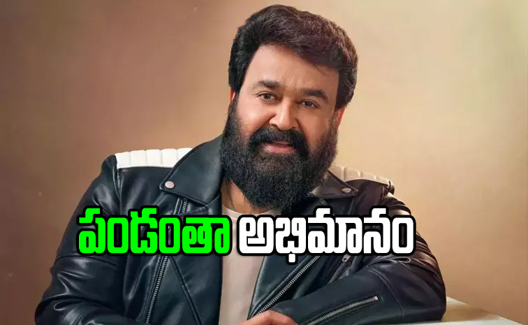 మలయాళ సూపర్ స్టార్ బర్త్‌ డే.. జాక్‌ ఫ్రూట్‌తో ప్రేమ చాటుకున్న అభిమాని ...