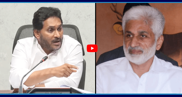 చంద్రబాబుకు విజయసాయి రెడ్డి అమ్ముడుపోయాడు | YS Jagan Sensational Comments On Vijayasai Reddy ...