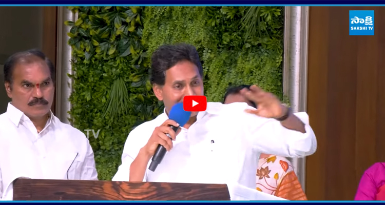 Tadepalle: ప్రజాప్రతినిధులతో వైఎస్ జగన్ కీలక భేటీ | YS Jagan Key Meeting with YSRCP Local Body ...