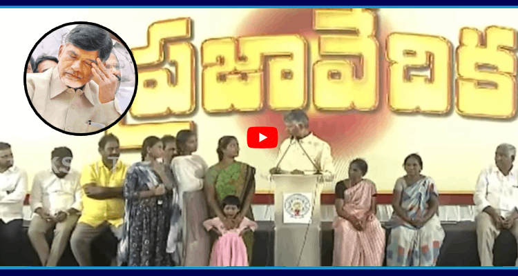 స్టేజిపై అడిగిమరీ తన్నించుకున్న బాబు.. పరువు మొత్తం పాయె.. | Woman ...