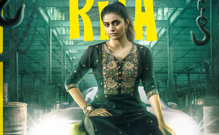 కీర్తి సురేశ్‌ కామెడీ ఎంటర్‌టైనర్‌.. రిలీజ్‌ డేట్ వచ్చేసింది! | Keerthy ...