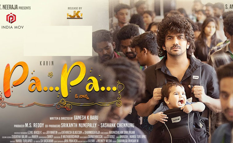 కంటతడి పెట్టించే ‘పాపా’ | Papa Is A Heartwarming Triumph, Check Out ...