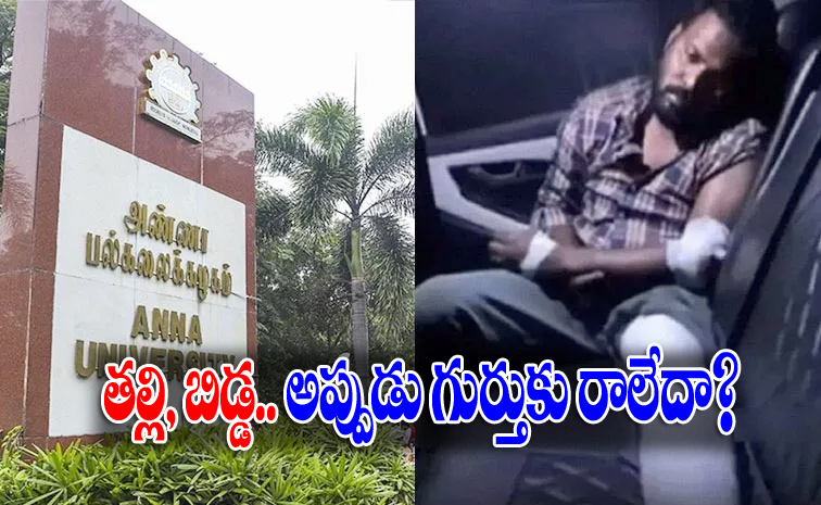 అన్నా వర్సిటీ అత్యాచారం కేసులో సంచలన తీర్పు | Anna University Case ...