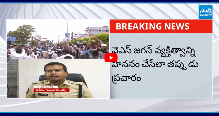 సింగయ్య ఘటనపై గుంటూరు SP క్లారిటీ | Guntur SP Satish Kumar Clarity ...