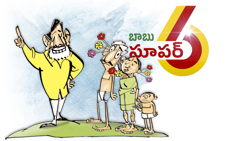 అబ్రకదబ్ర.. సూపర్‌ సిక్స్‌ ఇచ్చేశా.. మాయాఫెస్టోతో నయ వంచన! | Tdp govt ...