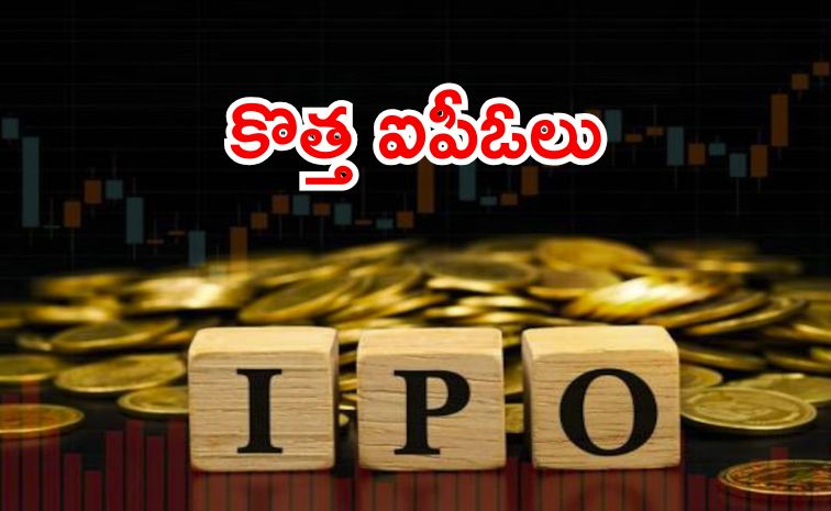 మూడు కంపెనీల పబ్లిక్‌ ఇష్యూకు సెబీ గ్రీన్‌సిగ్నల్‌ | SEBI approved IPOs for several companies ...