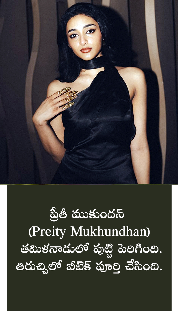 పురివిప్పిన ‘నెమలి' అందం.. | kannappa lead actress preity mukundan ...