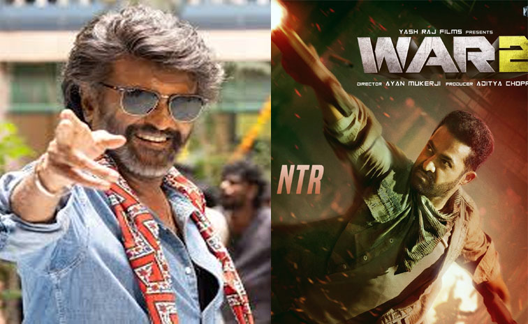 బెట్‌ ఇలాంటి ‘వార్‌’ చూసి ఉండరు: ఎన్టీఆర్‌ | War 2 First Look Posters ...