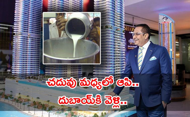 పాలు అమ్మాడు.. రూ.పదివేల కోట్లు సంపాదించాడు | Rizwan Sajan real life ...