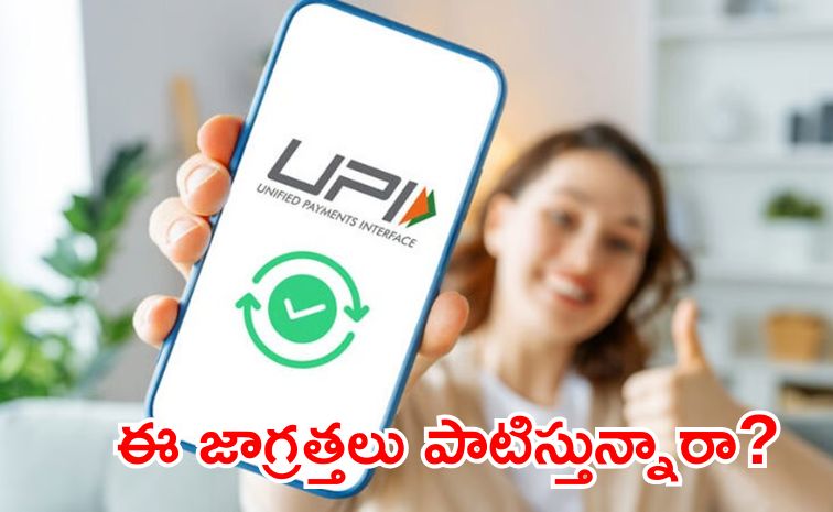 కుర్రకారూ.. పడొద్దు బోల్తా..! | Youth finance Rise in UPI Transactions ...