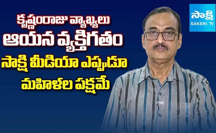 ‘సాక్షి’కి ఆపాదించడం సరికాదు | Sakshi Statement On Journalist Krishnam ...