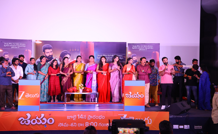 ప్రేమ, పట్టుదల, బాధ్యతల నడుమసాగే ప్రేమకథ ‘జయం’ జీ తెలుగులో! | lovestory ...